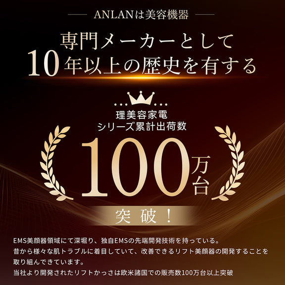 リフト美顔器 K24金メッキ – ANLAN 公式通販